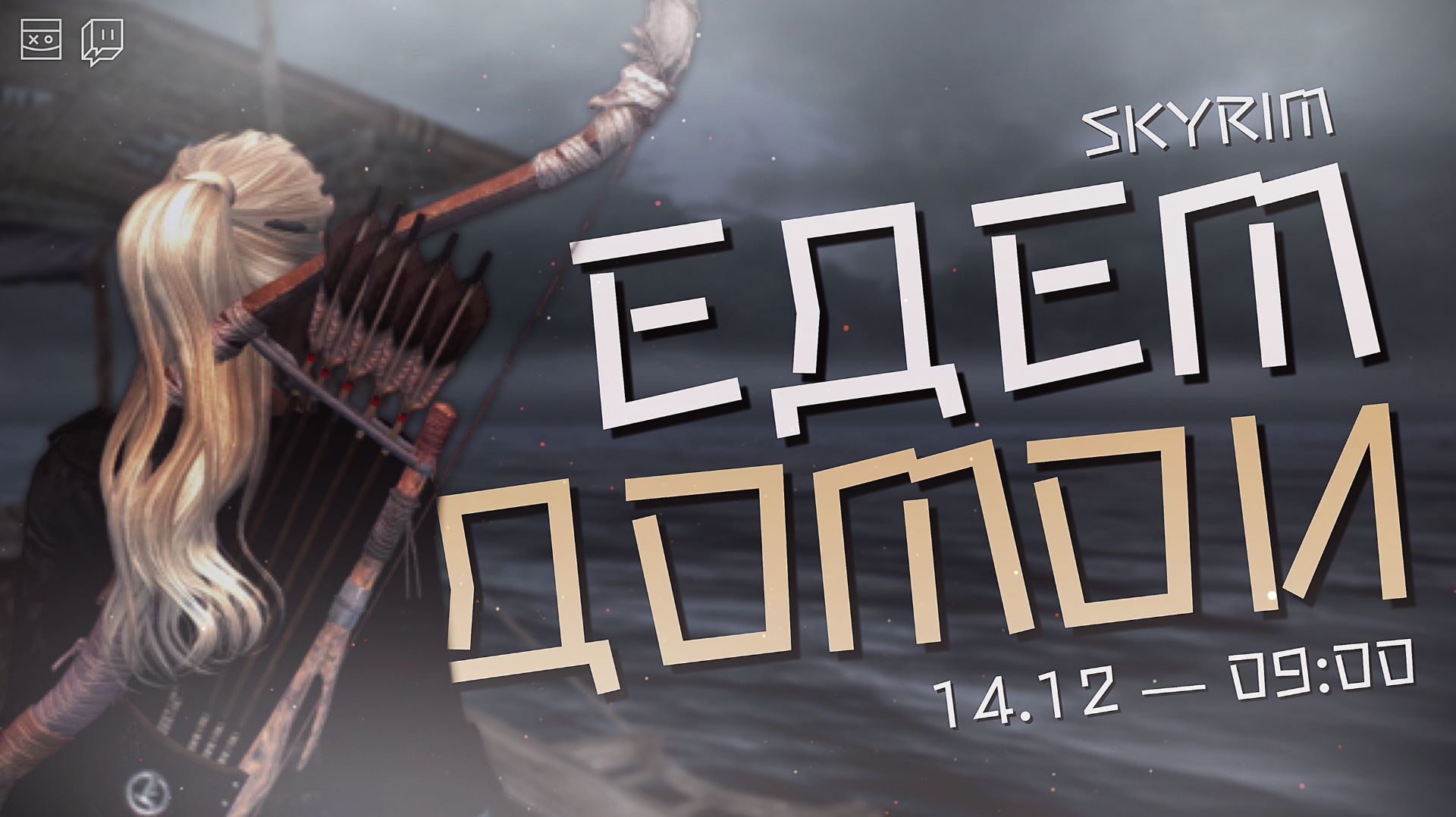 Skyrim на 100% — Акавир — Едем домой (почти) — #18