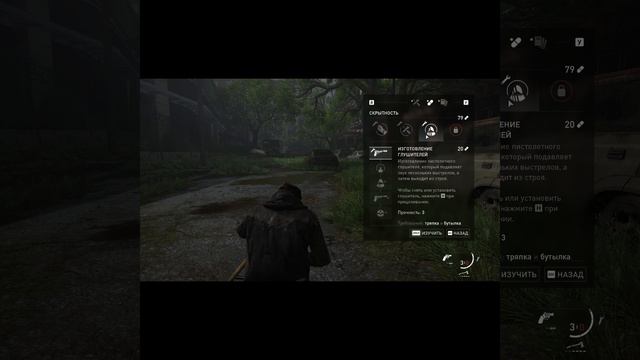 The Last of Us Part II — Один из Нас 2 - Прохождение #4 | Мир становится жестче.