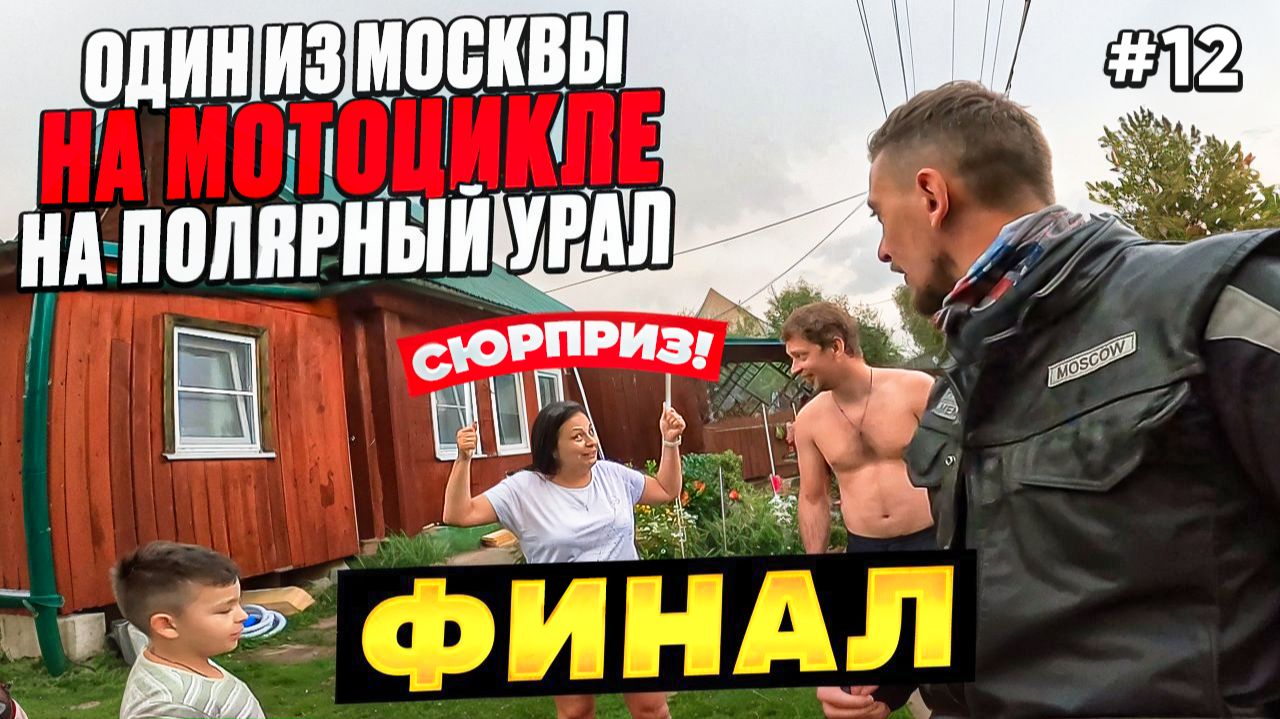 Последний рубеж: почему самые опасные километры — перед домом?