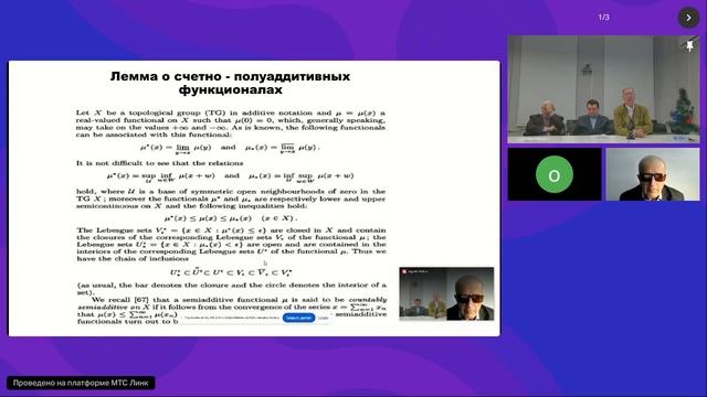 д.пед.н., к.ф.-м.н., профессор Смирнов Евгений Иванович (ЯГПУ, г. Ярославль)