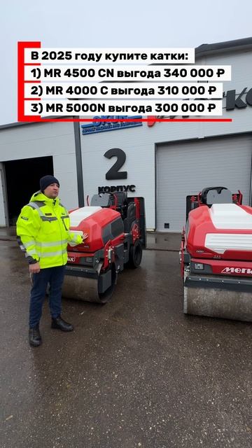 Купите кати MERKO до подоражания цен