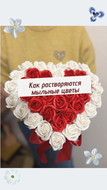 Как растворяются мыльные розы