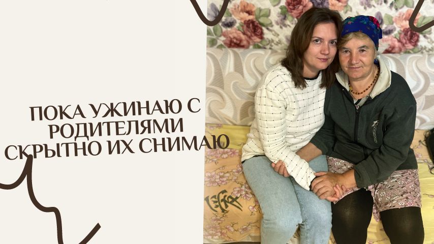 Скрытая съемка