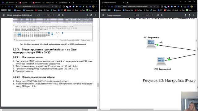 Сетевые технологии, 5 лаба, Просина Ксения