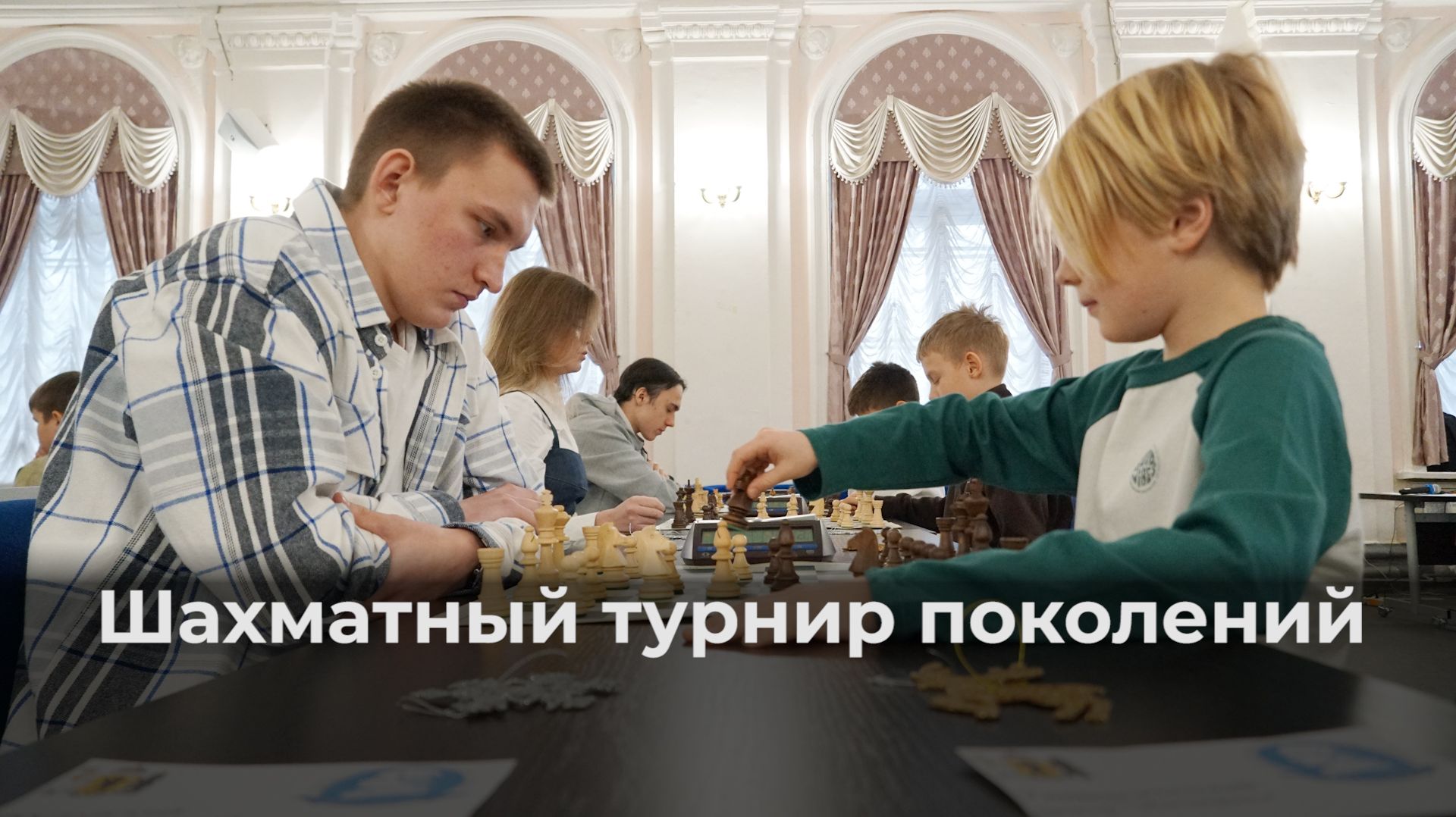 Шахматный турнир поколений в ЯрГУ
