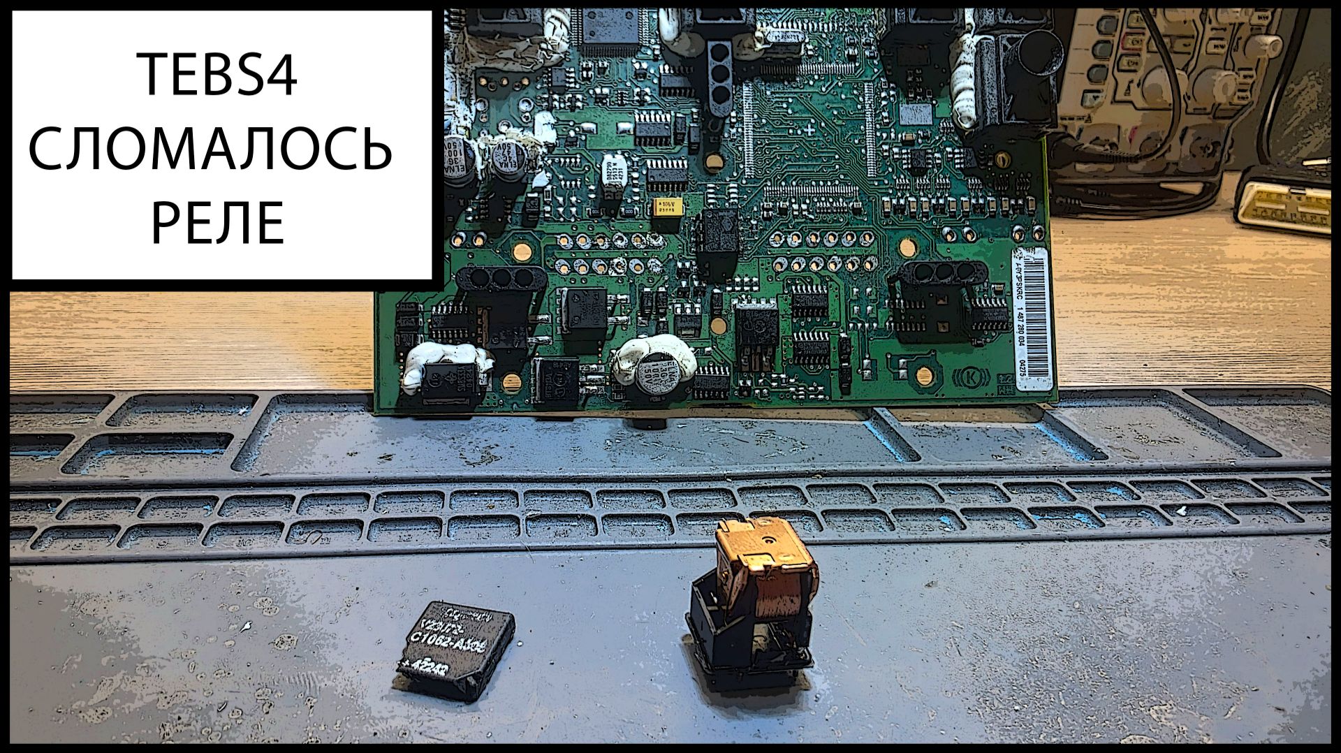 Модулятор Кнор