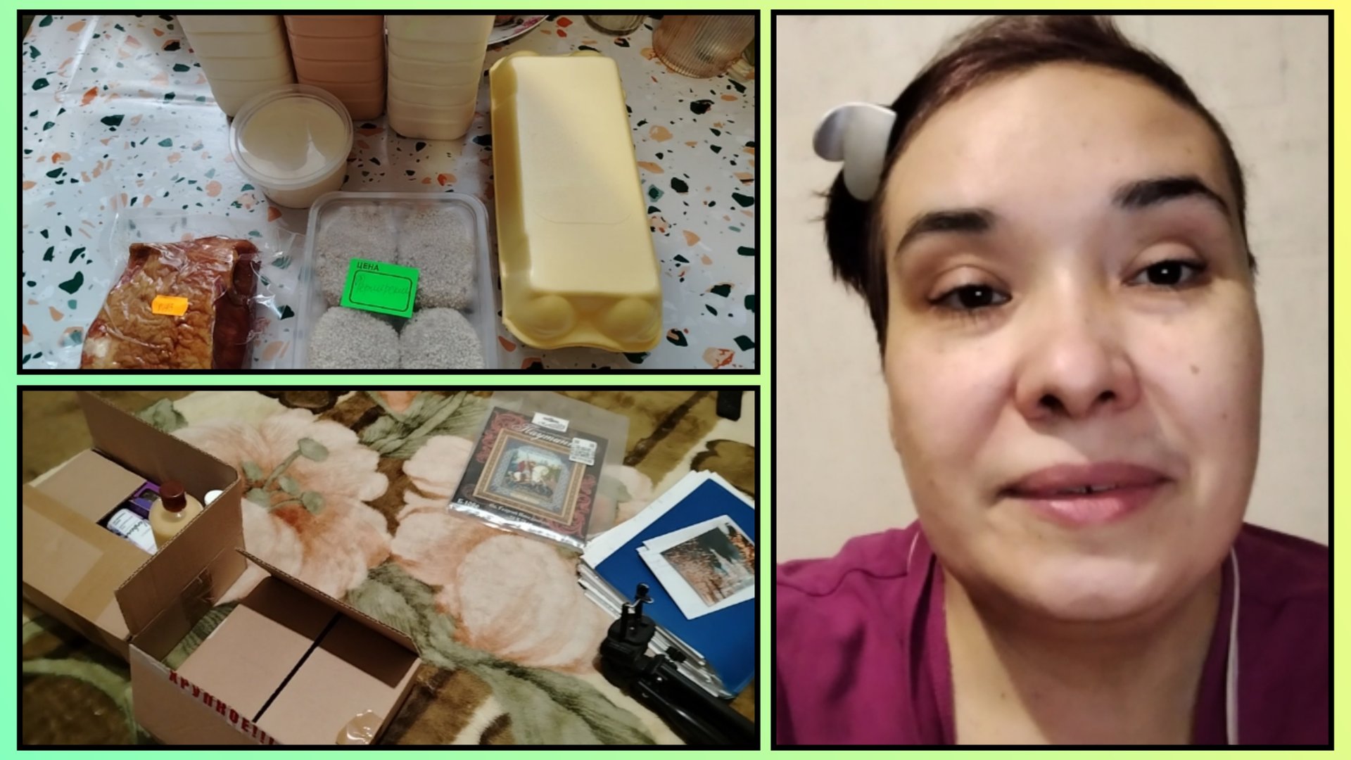 61/2025 ДЕРЕВЕНСКИЕ 🐮🐷ПРОДУКТЫ, Я НЕ ЗВЕЗДА, СОБИРАЮ ПОДАРКИ