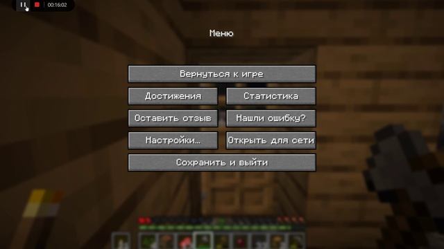 Играю в майнкрафт 2 часть