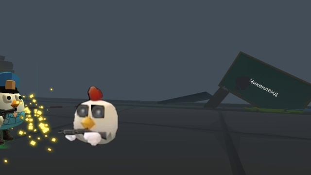 аномальный Чикенград 3 серия