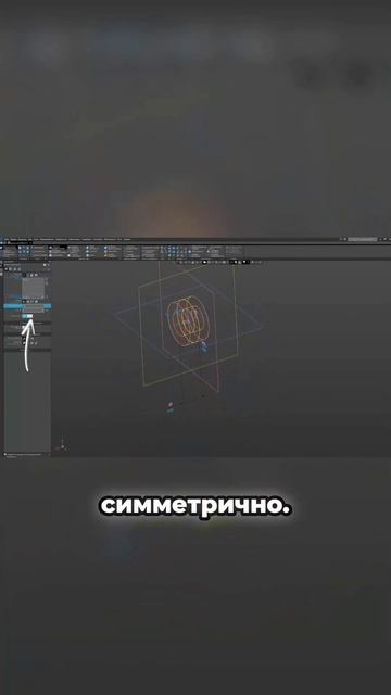 Завершение 3д модели