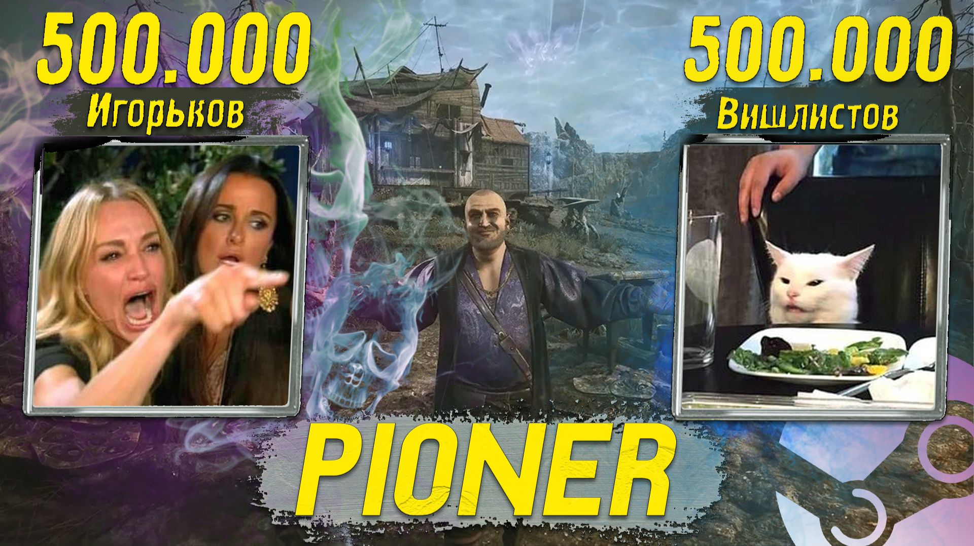 PIONER - ОБЗОР РЕЛИЗА - Вылилось самую малость в 2025 году!