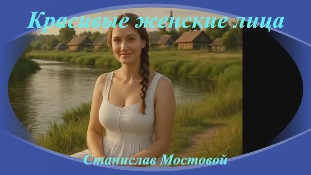 Красивые женские лица