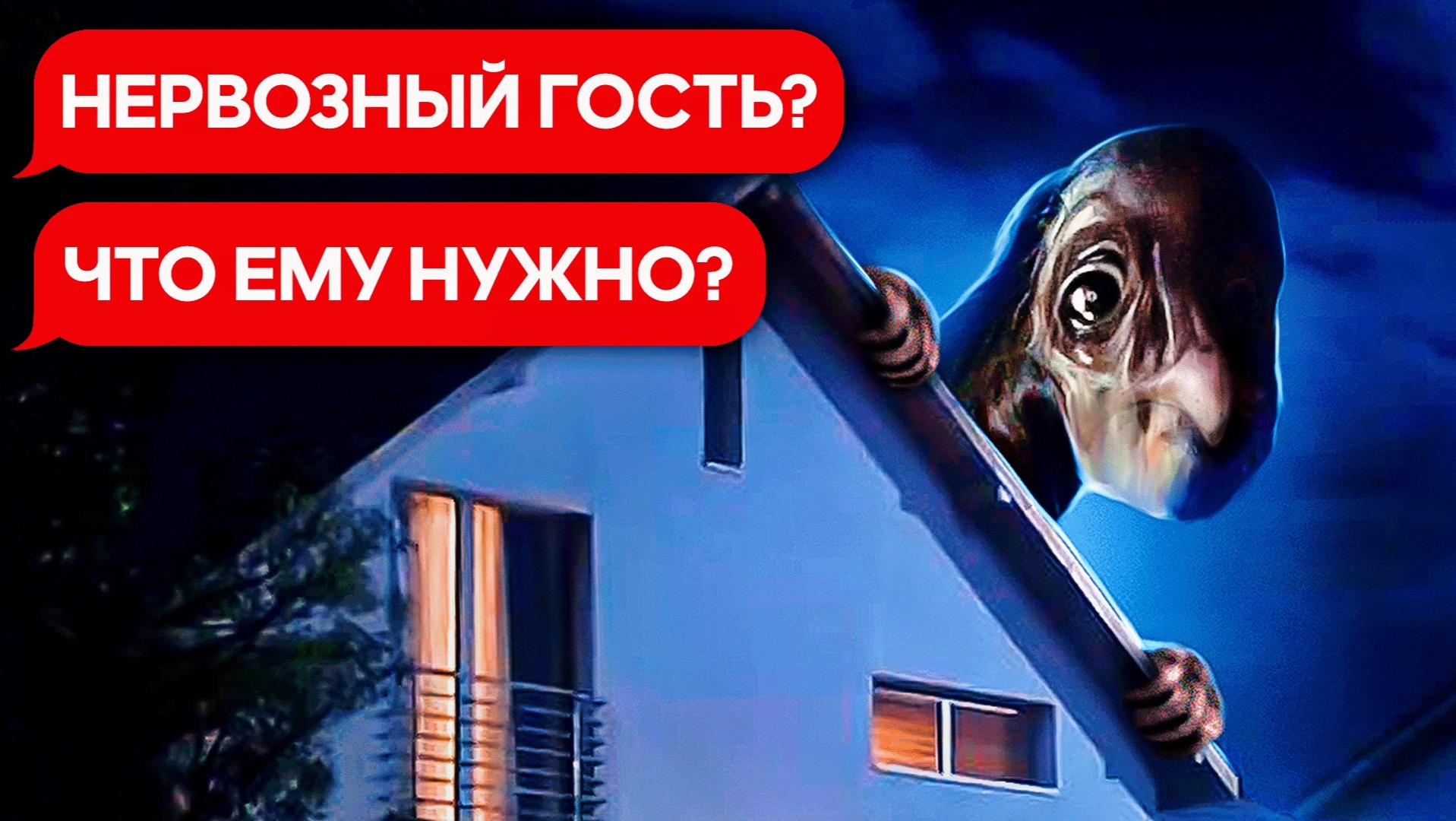 НЕРВОЗНЫЙ ГОСТЬ ЗАБРАЛ ОТЦА! МОНСТР ТРЕВОРА ХЕНДЕРСОНА! ( Чат Переписки, хоррор, личные переписки)