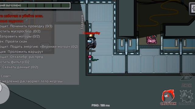 AMONG US часть 6