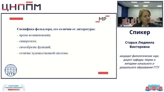 Основные жанры произведений детской литературы в программе начальной школы. Часть 1