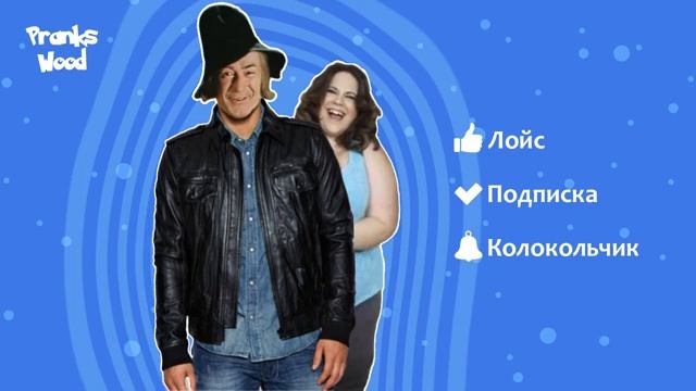 Beardyman - Люба и Папа Карло 10