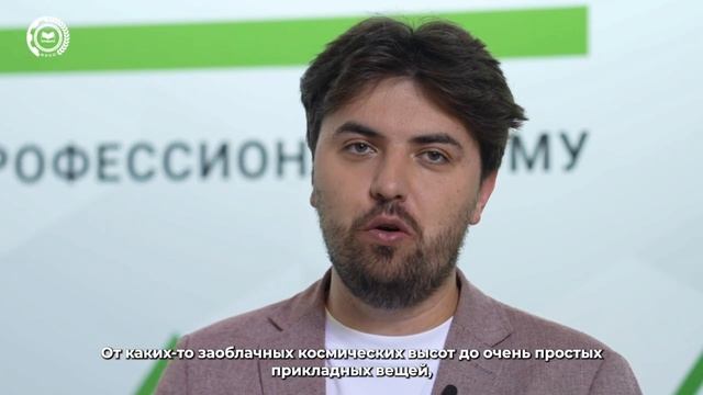 Александр Низов в акции «СПО — гордость страны!»