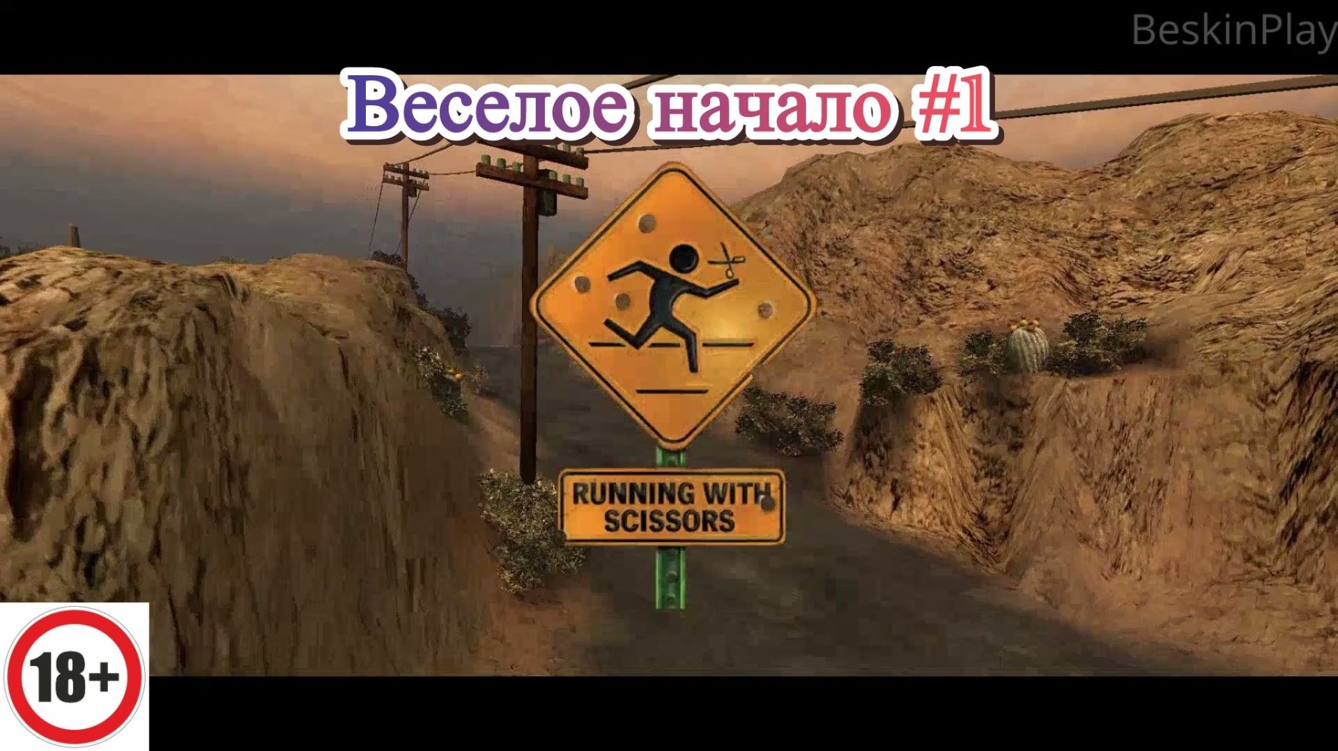 Веселое начало ► Postal 2 Complete #1