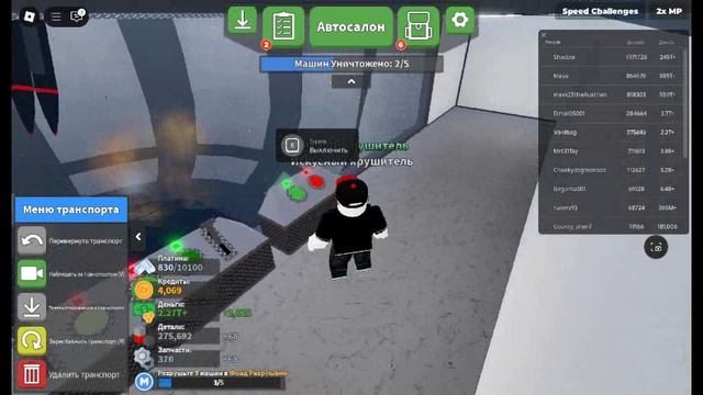 уничтожаю машины ракетами в роблокс