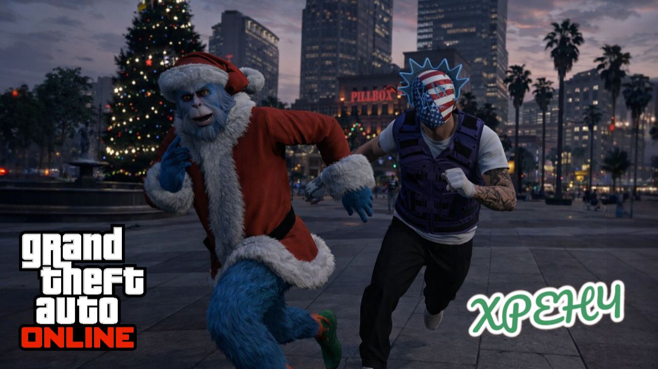 Как разблокировать костюм ХРЕНЧА в GTA Online! ( Как вызвать событие ХРЕНЧА ) 2025!