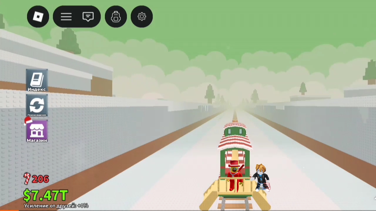 Steal a Trainrot 55Часть