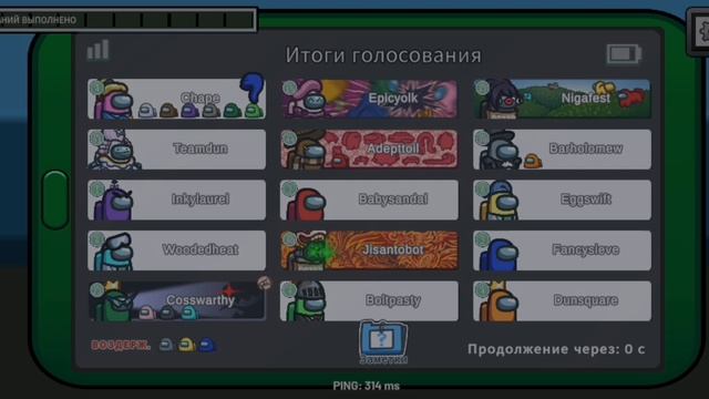 AMONG US часть 10