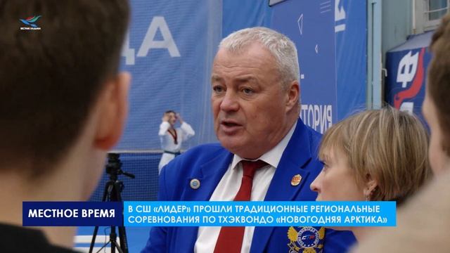 Соревнования по тхэквондо