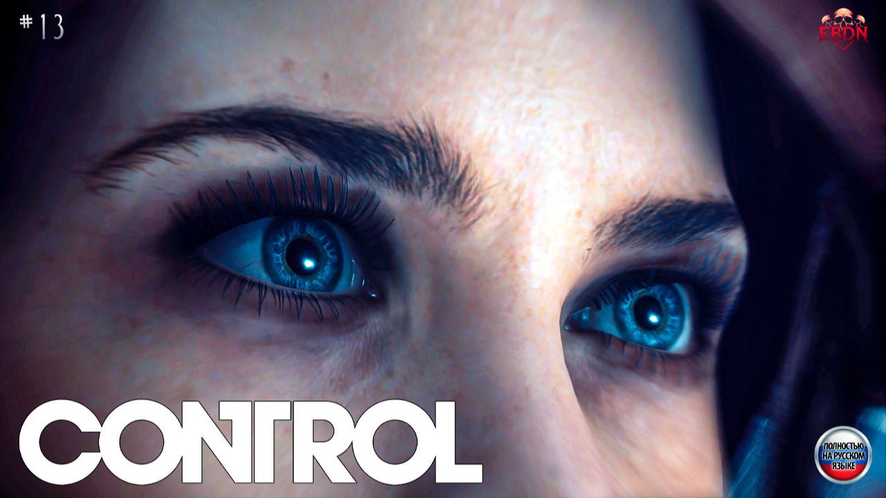 ДВИЖЕМСЯ ПО СЮЖЕТУ ▶ Control Ultimate Edition #13