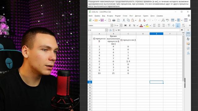 Задание 22. Практика.