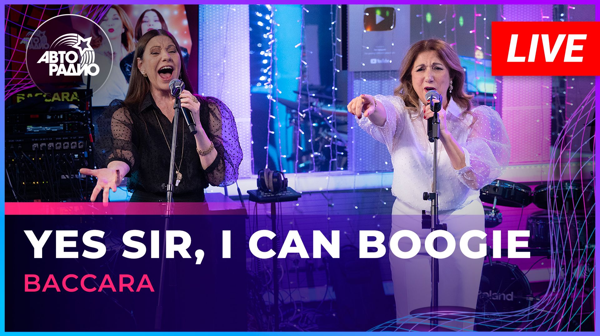 Baccara - Yes Sir, I can Boogie (LIVE @ Авторадио)