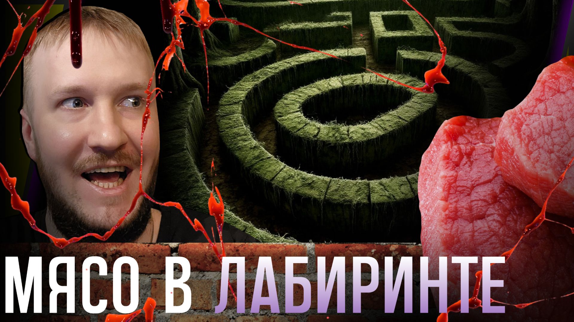 МИНИМАЛИЗМ ИНДИ ХОРРОРА || MAR