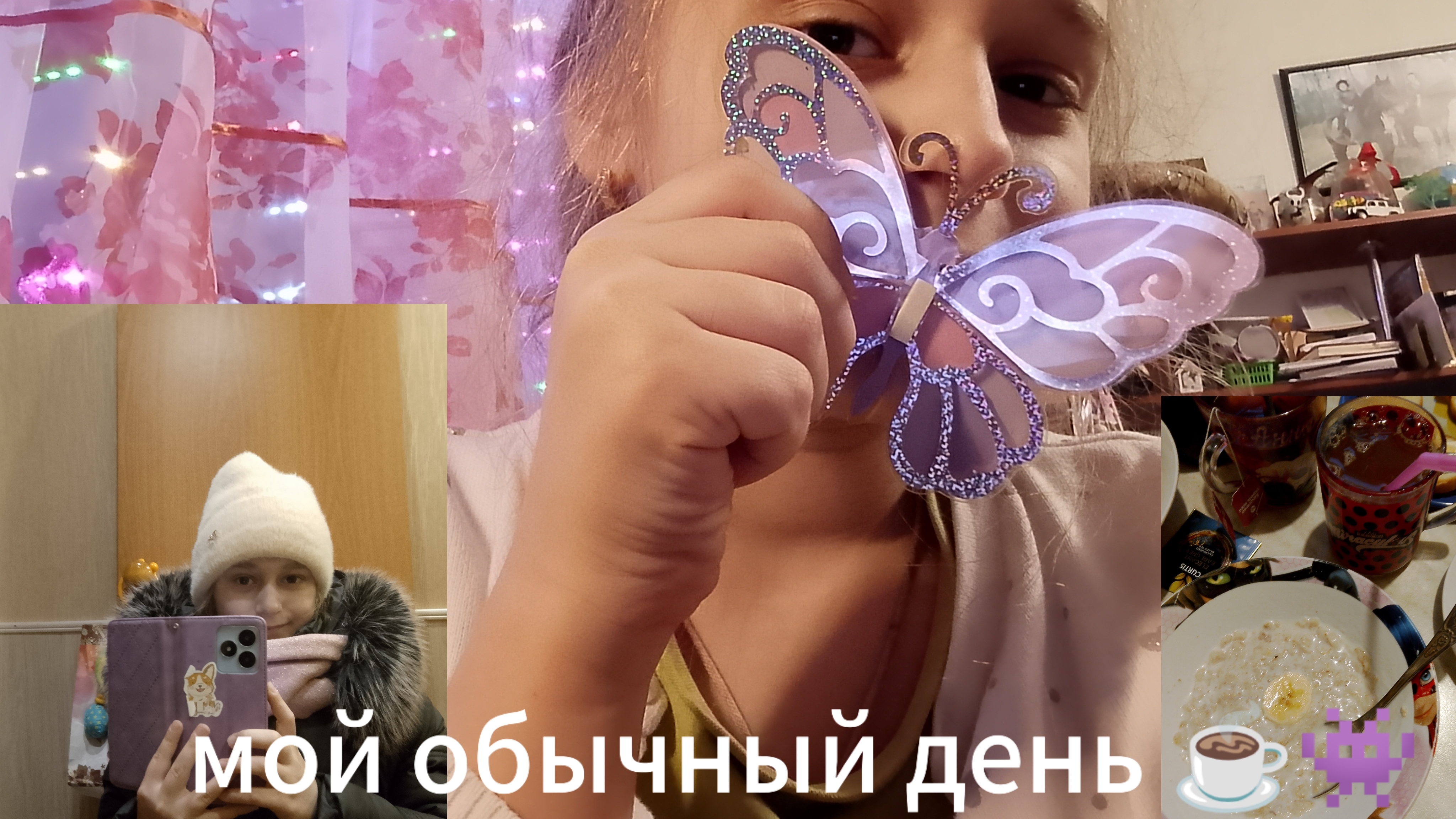 мой выходной день ☕👾