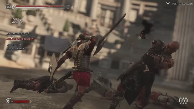 Ryse: Son of Rome ПУТЬ К ЛЕГЕНДЕ #1