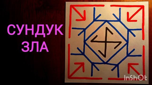 Сундук ЗЛА. Магия RUN