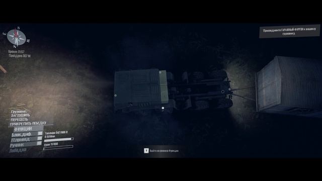 Ночное приключение