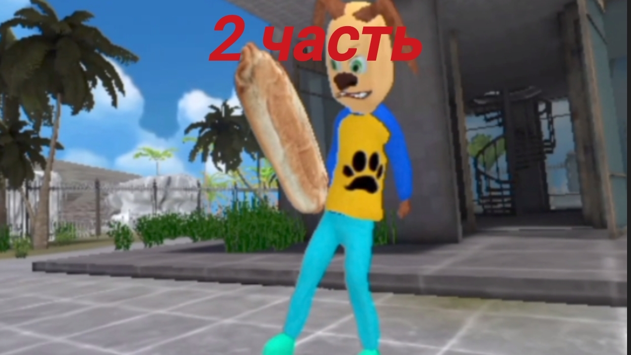 ВЫШЛИ СОЛНЕЧНЫЕ ДНИ! Обучалки ПОБЕЖДАЕТ ВРАГОВ и ИЩЕТ РУЗИТУ! (2 часть)