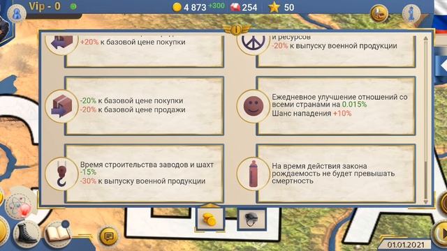 президента. симулятор.