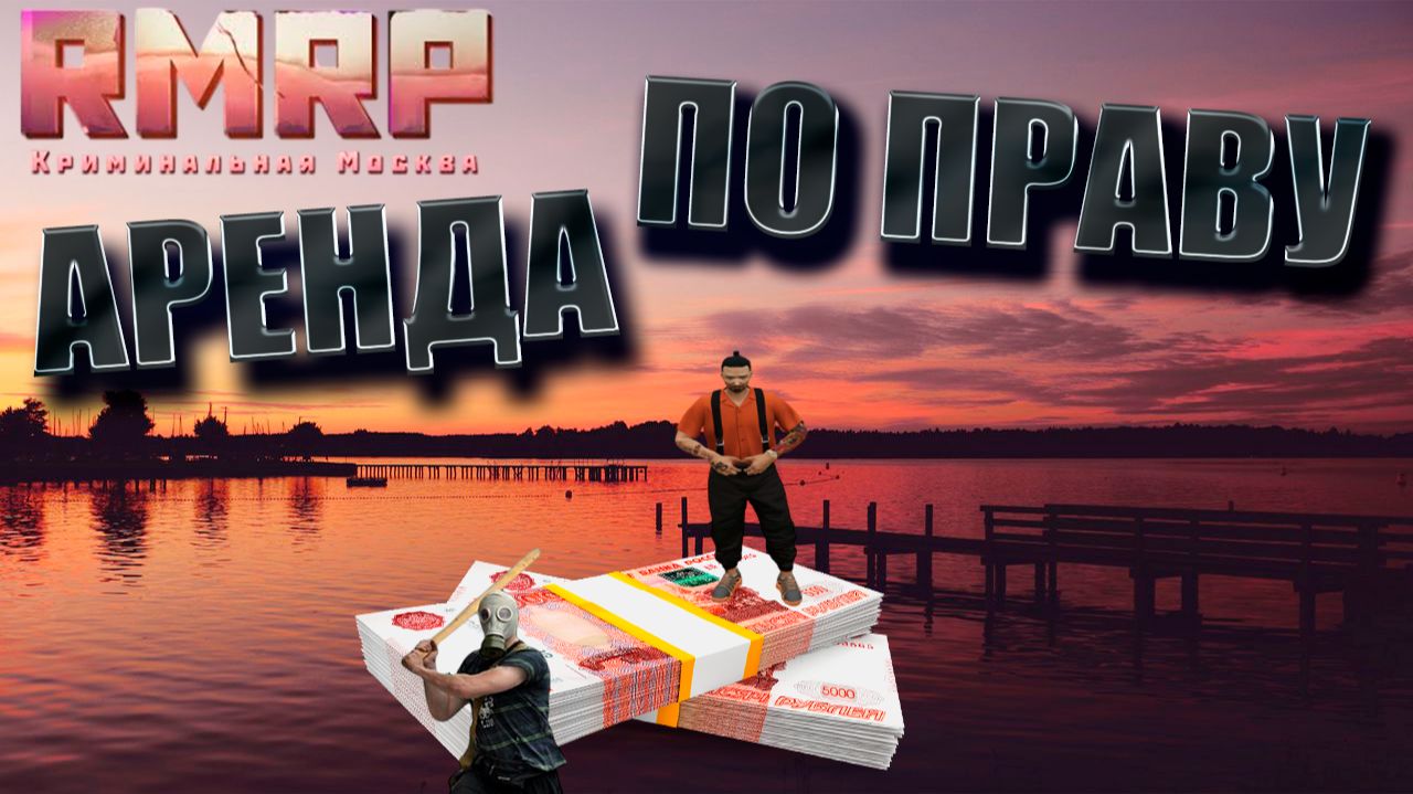 GTA 5 RMRP АРЕНДА ПО ПРАВУ| РЫБОЛОВНЫЙ ПАТРУЛЬ