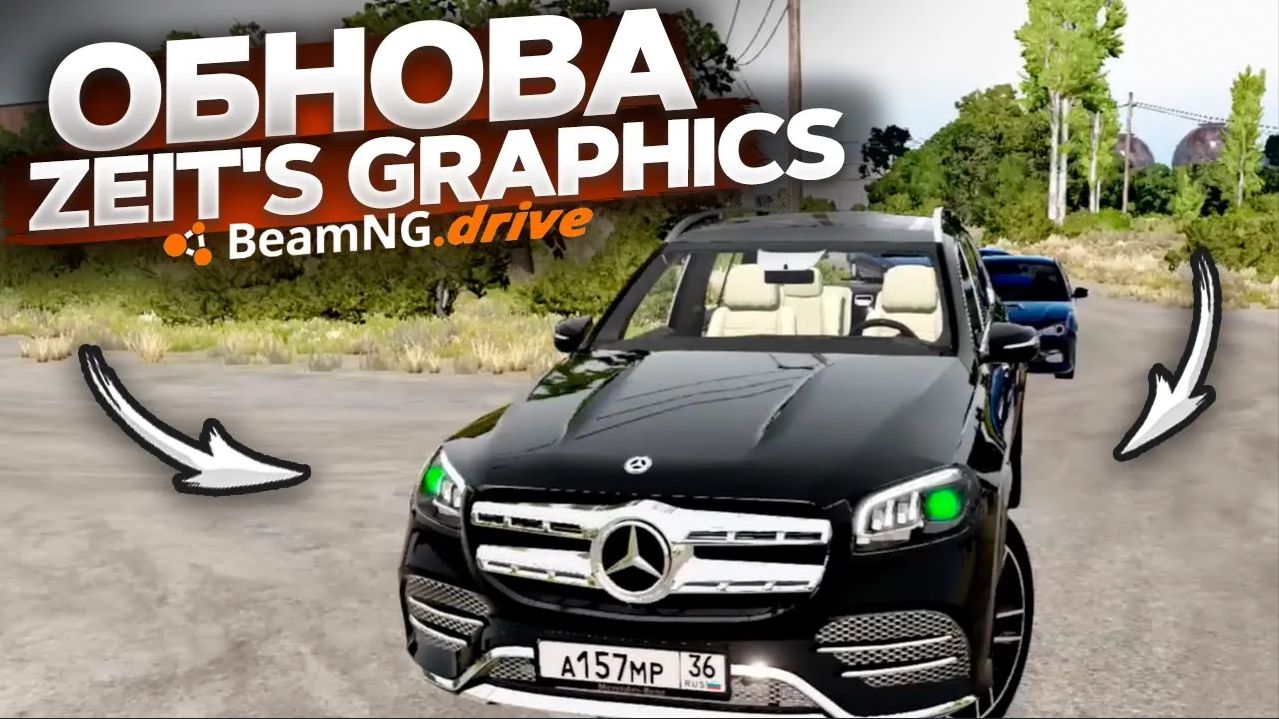 КАК УСТАНОВИТЬ И НАСТРОИТЬ МАКСИМАЛЬНУЮ ГРАФИКУ В BEAMNG! ZEIT'S GRAPHICS UTILS