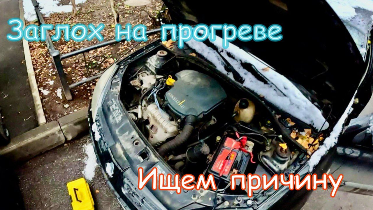 Два кирпича: Рено и Китаец