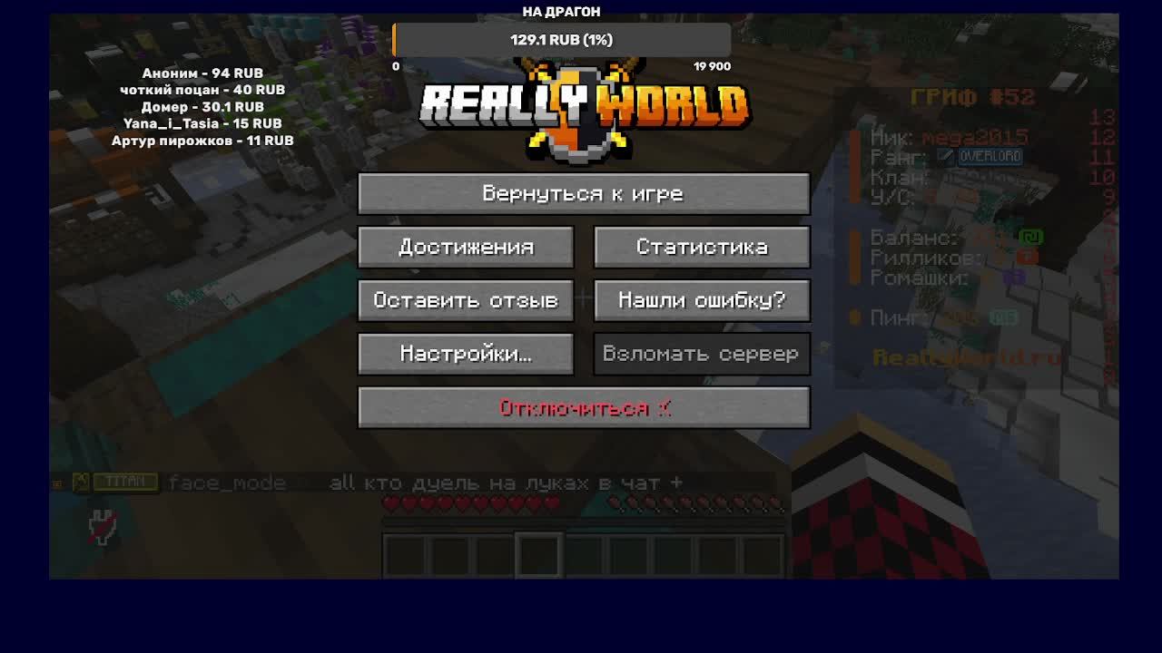 Добрый стрим на Really world с Кириллом 52 гриф