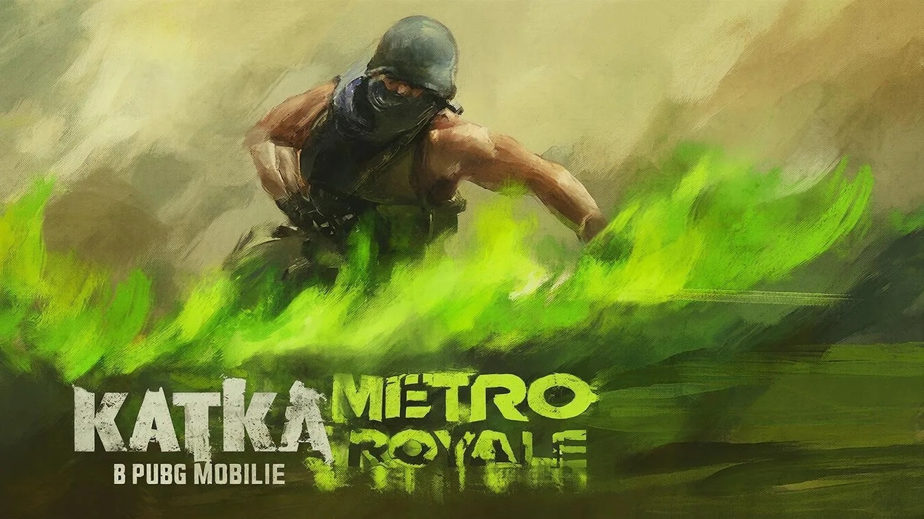 Катка metro royale в pubg mobile за 19.12.25
