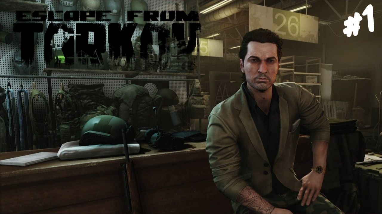 МНЕ НЕ ВЫБРАТЬСЯ ИЗ ТАРКОВА! РЕЛИЗ 1.0