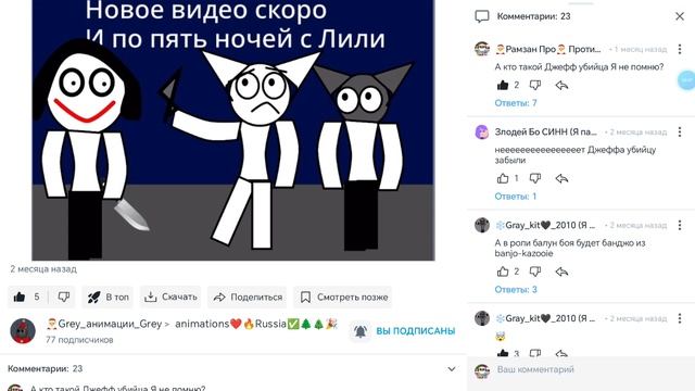 обзор на Grey_анимации_Grey