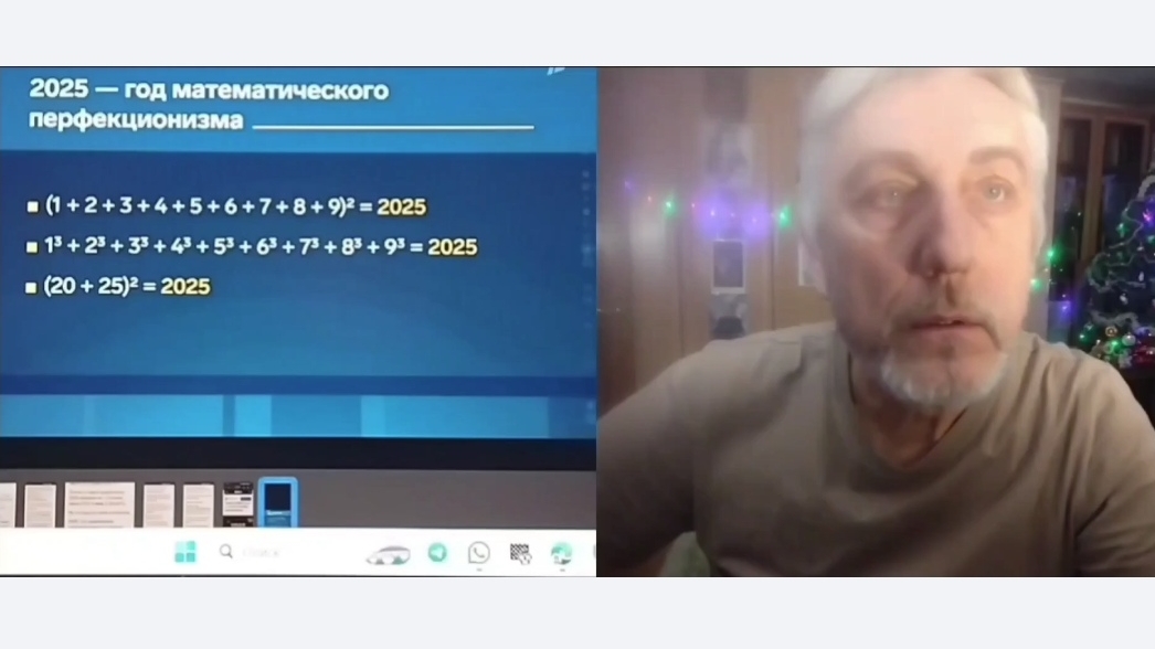 Игра чисел: 2025=9!