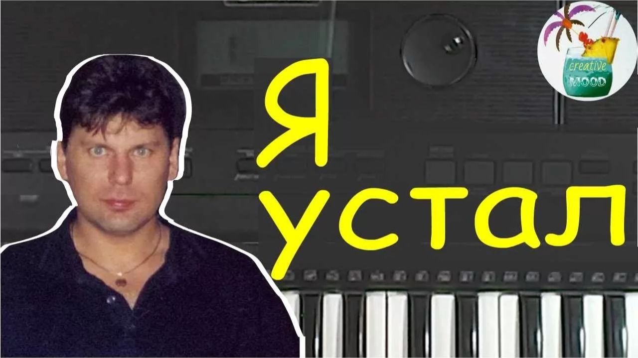 Сектор Газа - Я устал