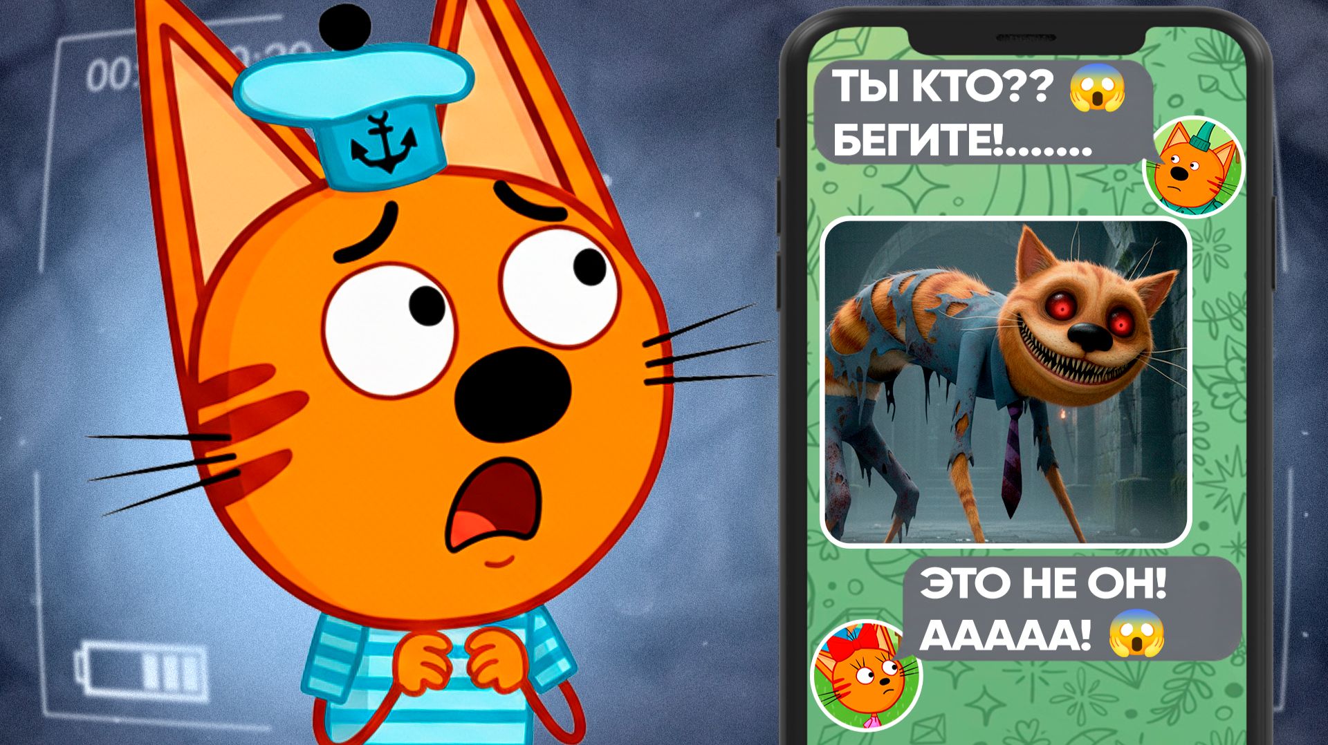 ЖУТКАЯ СЕРИЯ ТРИ КОТА | Потерянные серии три кота?! 😱