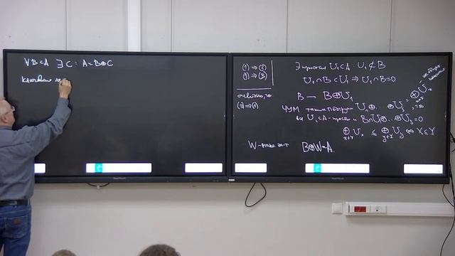 Алгебра. Лекция 18. Городенцев А.Л. 18.12.25