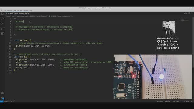 #02 ответ: Изменять частоту мигания | #Arduino | #Ардуино