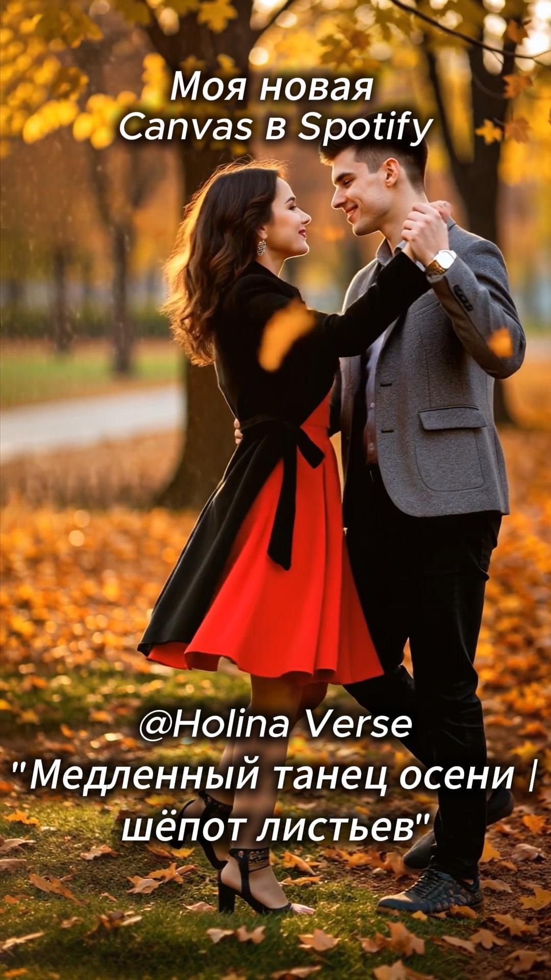 🍂 Медленный танец осени | шёпот листьев